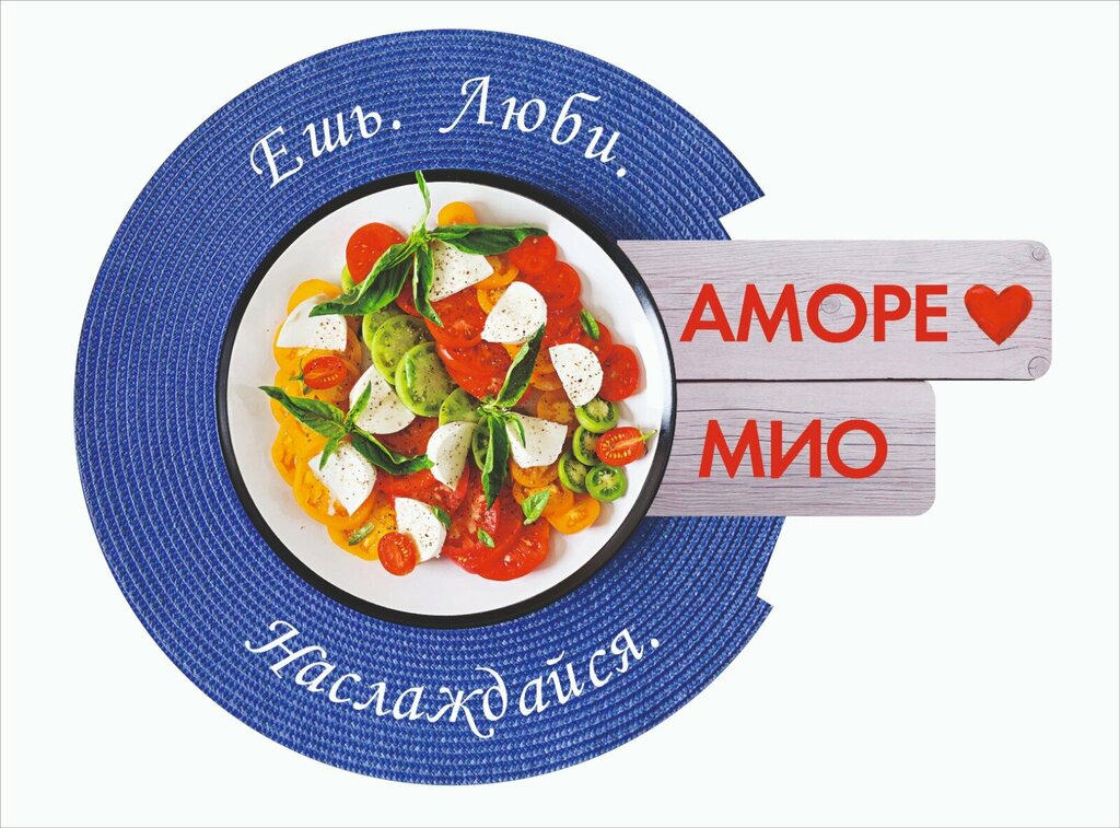 Kafe Аморе мио, Soçi, foto