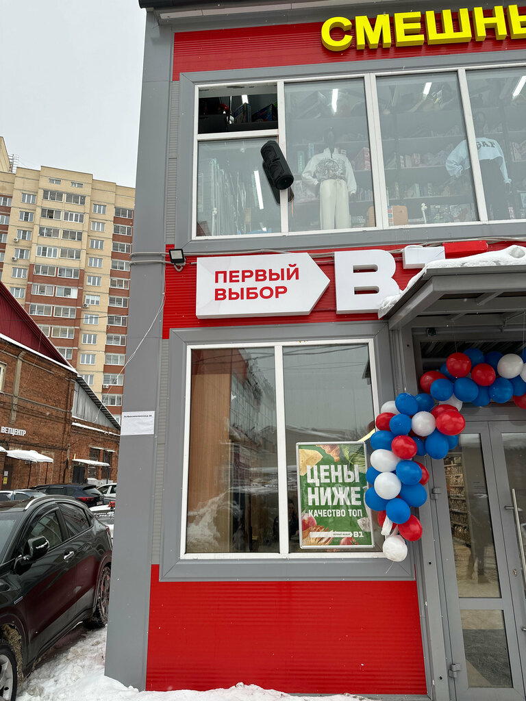 Market V1 - Perviy Vybor, Lobnia, foto