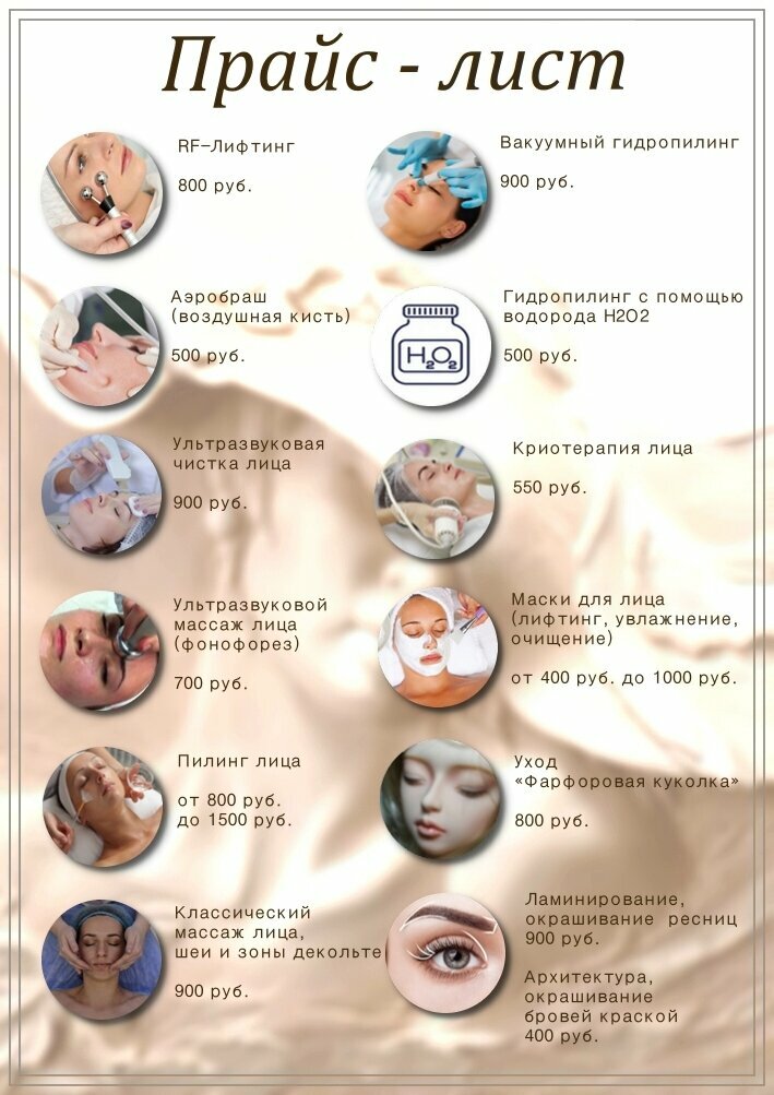 Kozmetoloji, kozmetik salonları Точка красоты!, Galiç, foto
