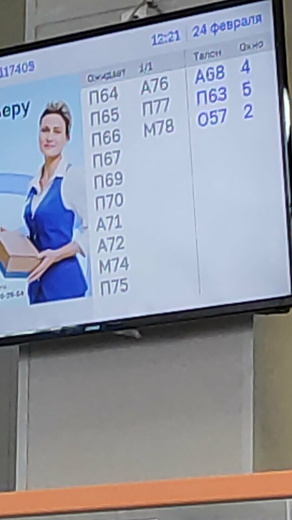 Teslimat noktası Ozon, Moskova, foto