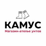 Kamus (Litvinova street No:17/3), ayakkabı mağazaları  Irkutsk'tan