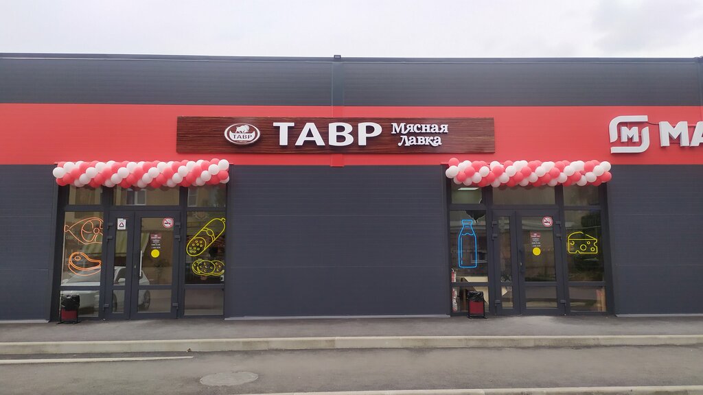 Kasap, şarküteri Tavr Myasnaya Lavka, Taganrog, foto