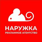 Narujka (Lenina Avenue No:49), açıkhava reklamcılığı  Kovrov'dan