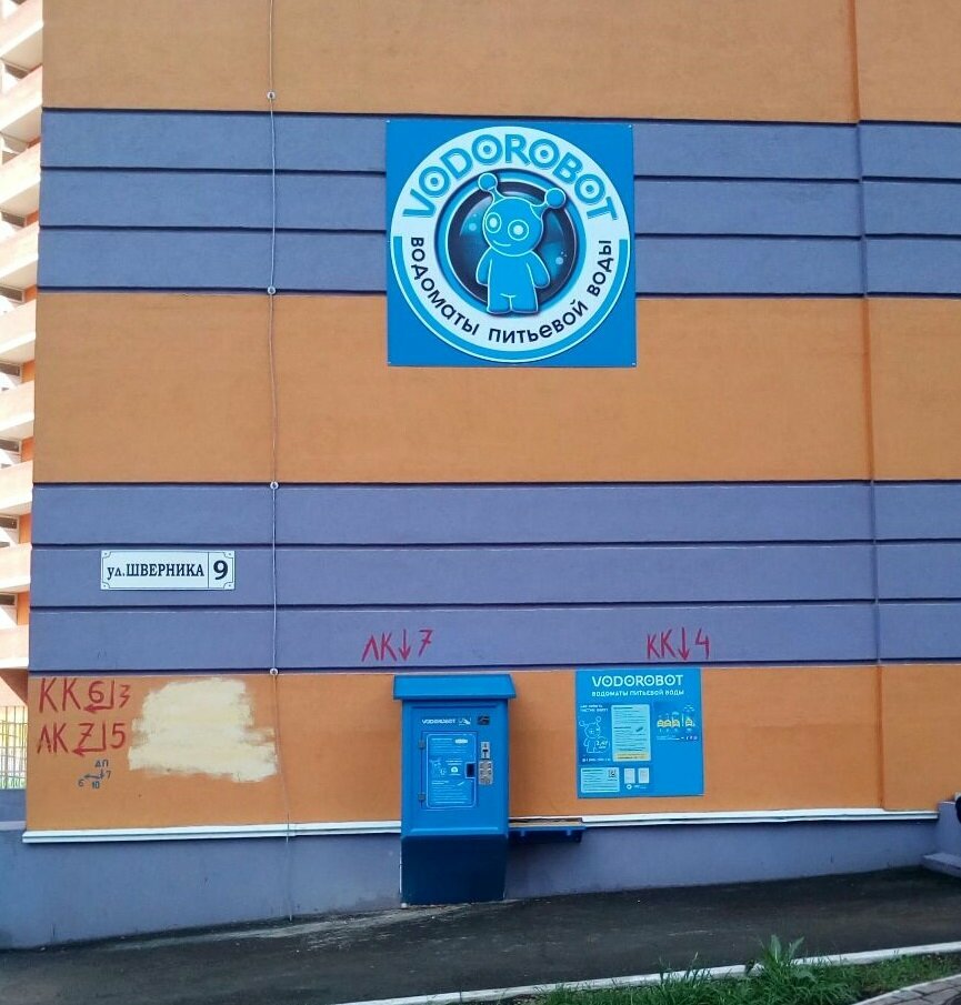 Su otomatı Vodorobot, Samara, foto