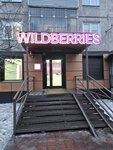 Wildberries (ulitsa Lado Ketskhoveli No:60), teslimat noktası  Krasnoyarsk'tan