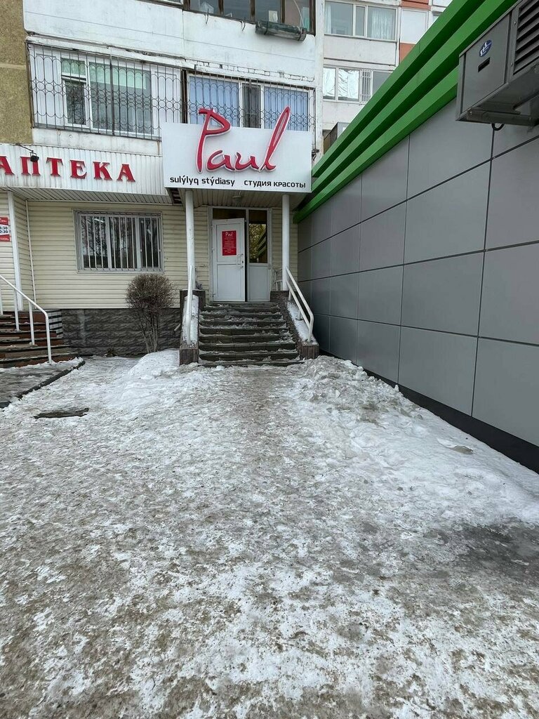 Güzellik salonu Paul, Pavlodar, foto