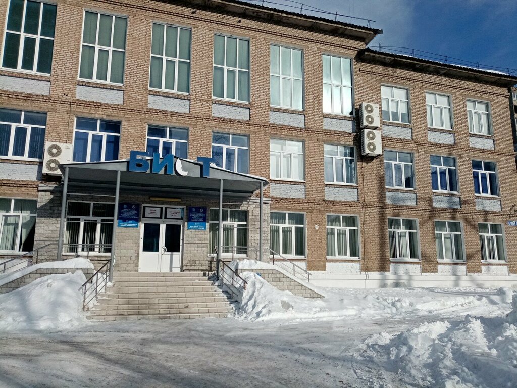 Üniversiteler БИСТ, приёмная комиссия, Ufa, foto