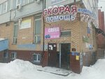 Благодать (Avtostroiteley Street No:57), saunalar  Tolyatti'den (Togliatti'den)