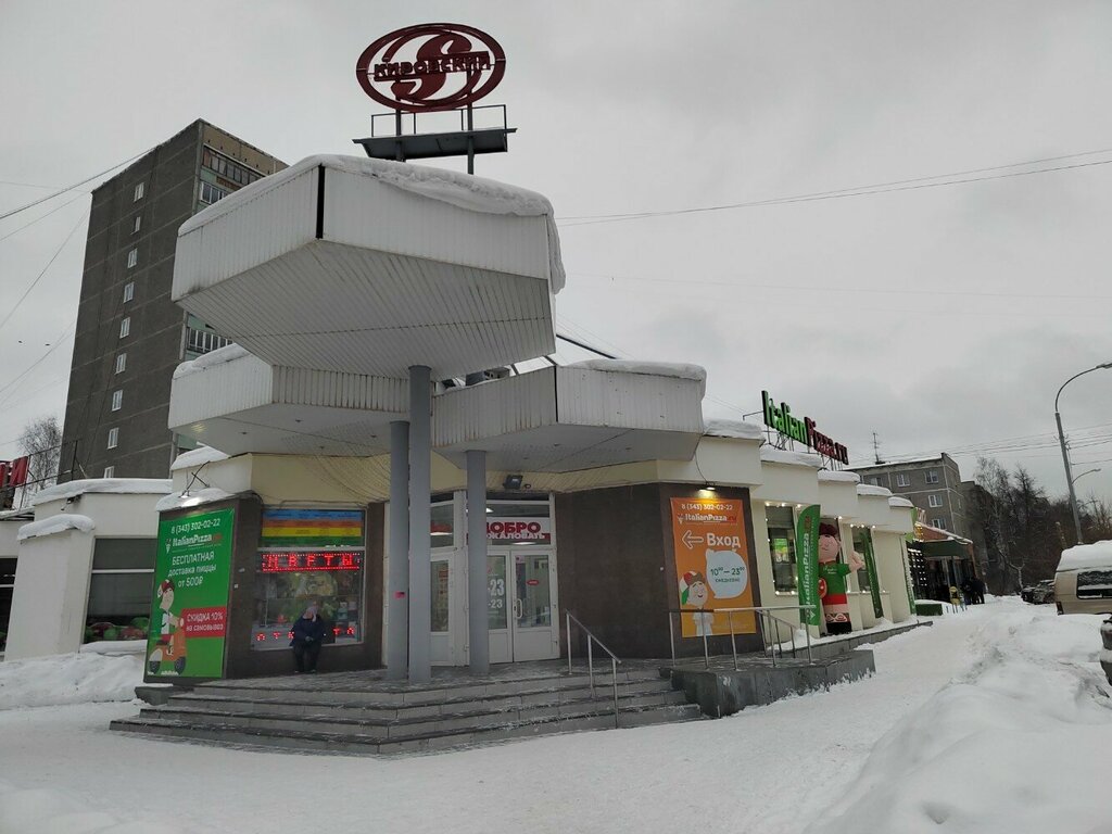 Kahve otomatı Coffee4U, Yekaterinburg, foto