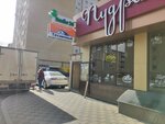 Техничный (Rogozhnikova Street No:9), yapı mağazası  Stavropol'dan