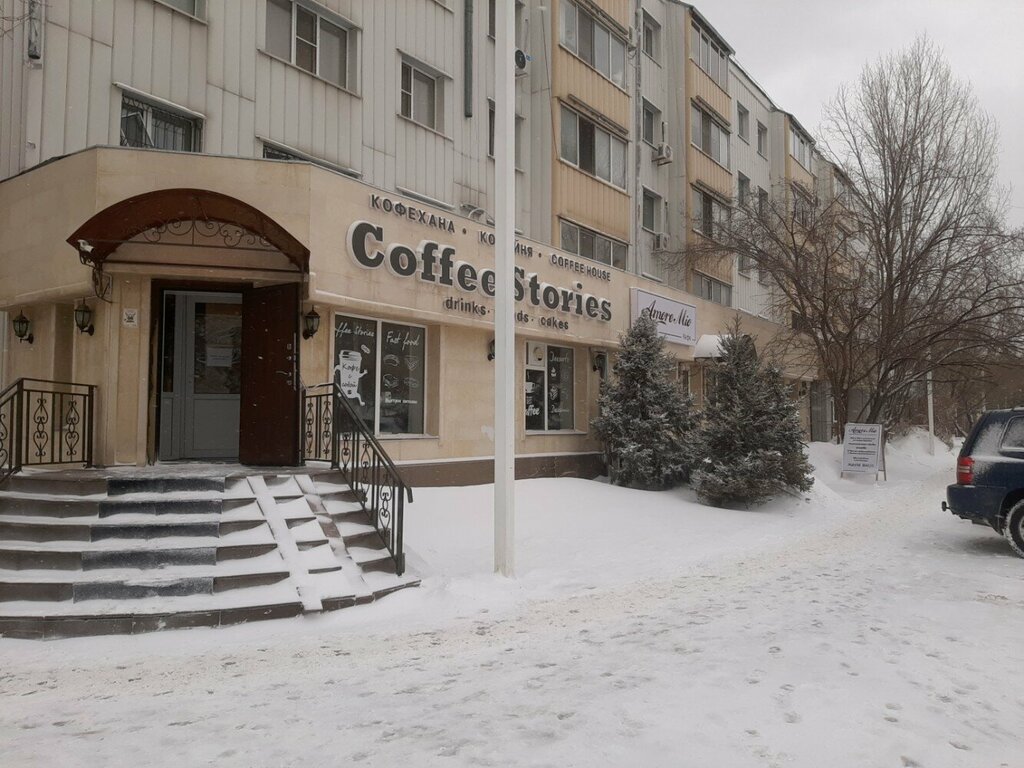 Kahve dükkanları Coffee stories, Astana, foto