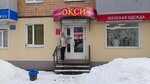 Окси (Moskovskaya Street No:31), giyim mağazası  Kaluga'dan
