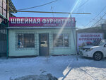 Швейная фурнитура (M. Frunze street No:108, Novopavlovka Village), dikiş malzemeleri  Çuy ili'nden