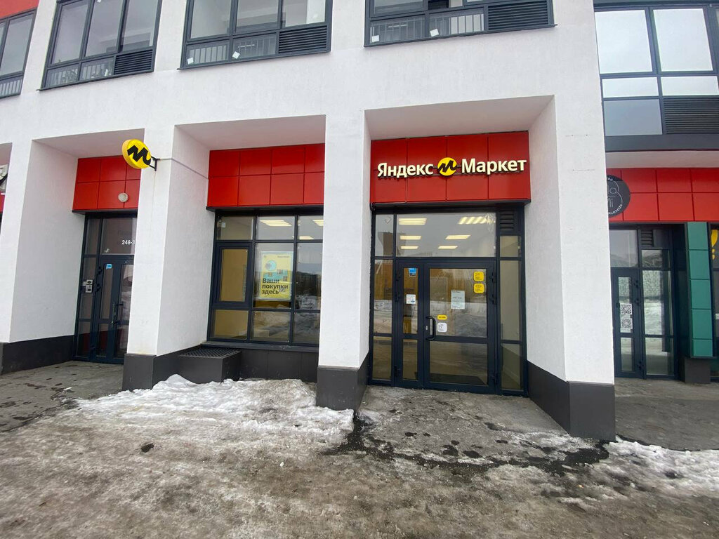 Teslimat noktası Pochta Rossii, points of delivery, Yekaterinburg, foto