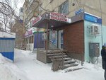 Qiwi (Temirbayev Street No:11), ödeme terminali  Kostanay'dan