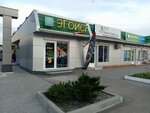 Эгоист (улица Героев Десантников No:2/3), giyim mağazası  Novorossiysk'ten