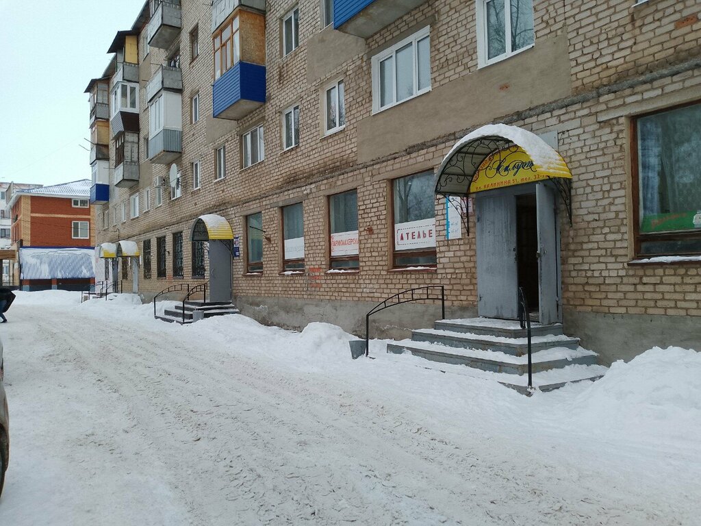 Kuaförler Парикмахерская, Salavat, foto