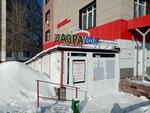 Partner (ulitsa Naberezhnaya reki Ufy No:21), otomobil yedek parçaları  Ufa'dan