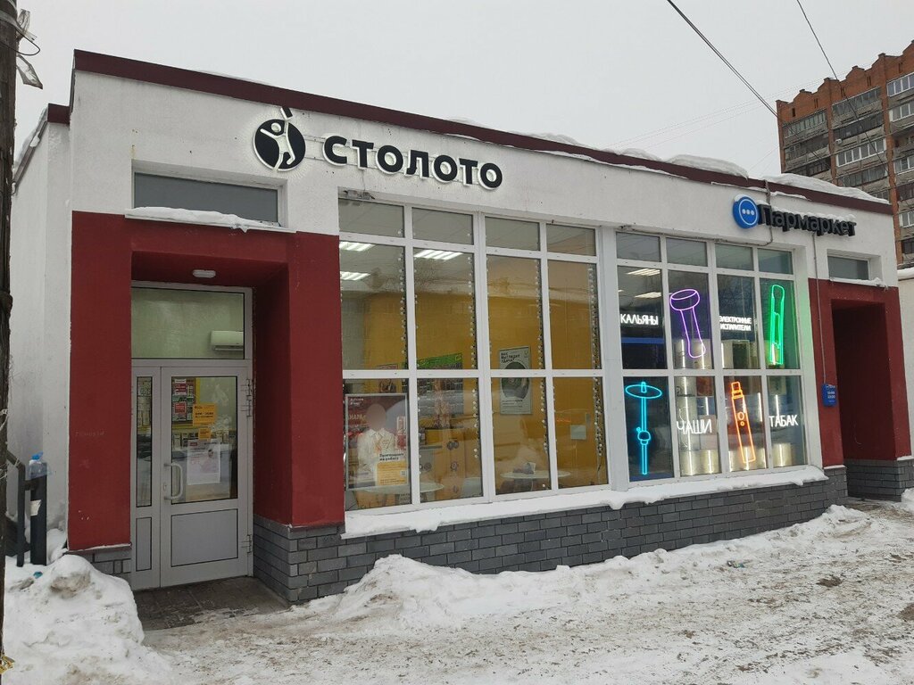 Şans oyunları Stoloto, Nijni Novgorod, foto