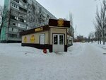 Beerzha (Mekhanizatorov Street No:12Ас1), bira dükkanı  Tolyatti'den (Togliatti'den)