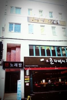 Otel 24guesthouse Haeundae, Pusan, foto