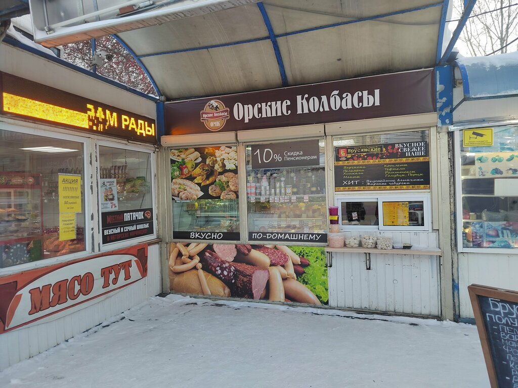 Market Орские колбасы, Yekaterinburg, foto