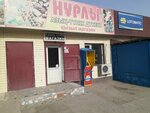 Paydala (Shymkent, Qaıtpas-1 shaǵyn aýdany, Kósherov kóshesi), ödeme terminali  Çimkent'ten (Şımkent'ten)