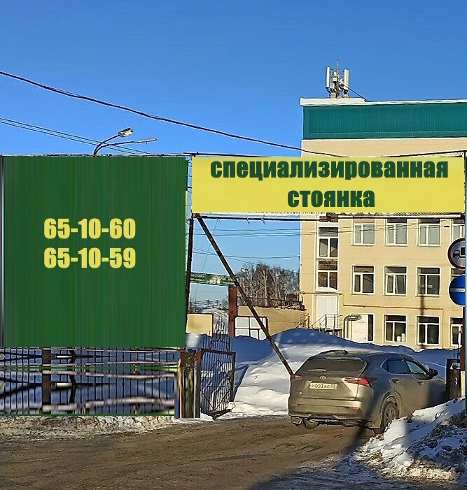 Yediemin otoparkları Специализированная стоянка, Ulyanovsk, foto