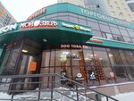 Мой зверь (Belinskogo Street No:31), petshop  Perm'den