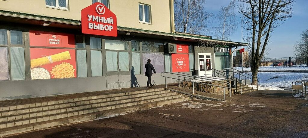 Toptan gıda mağazaları Умный выбор, Minsk, foto