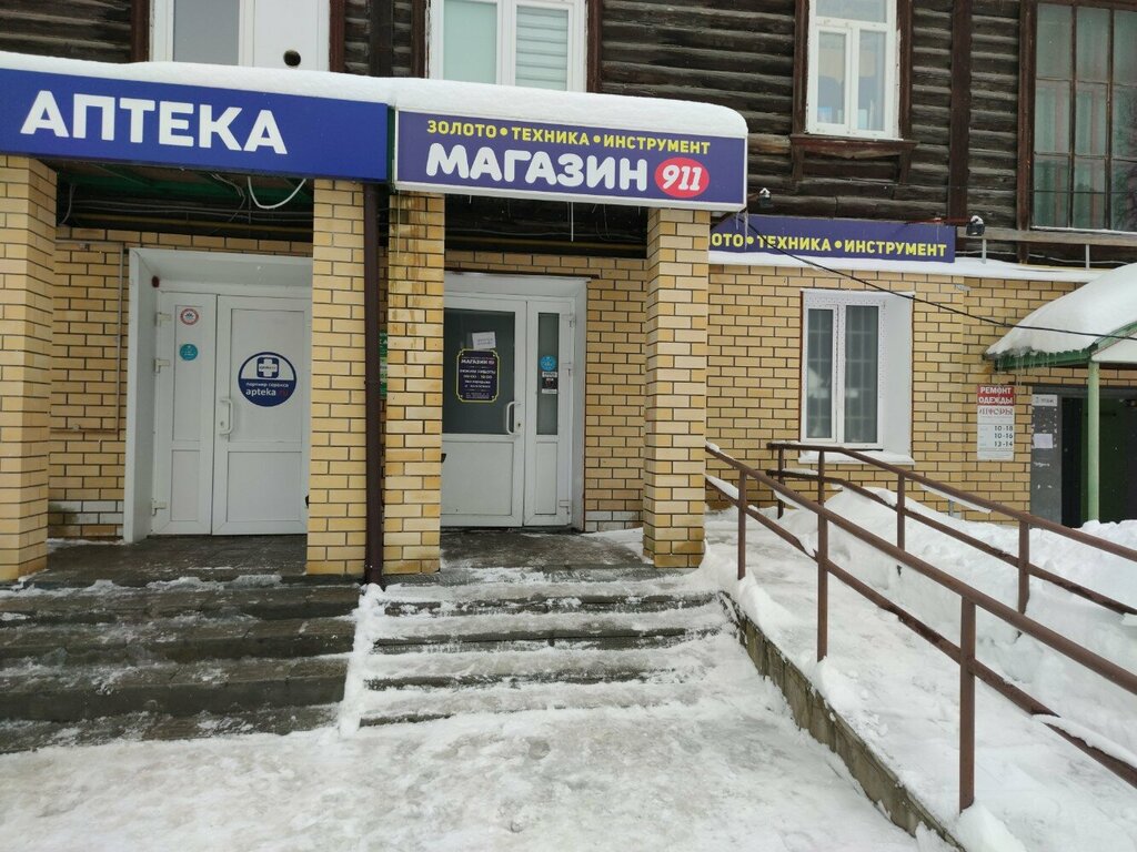 i̇kinci el eşya alımı 911, Kovrov, foto