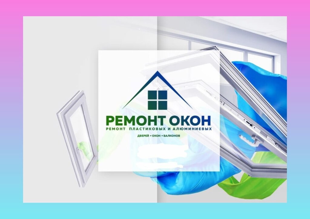 Pencere onarımı Ремонт окон, Novosibirskaya oblastı, foto