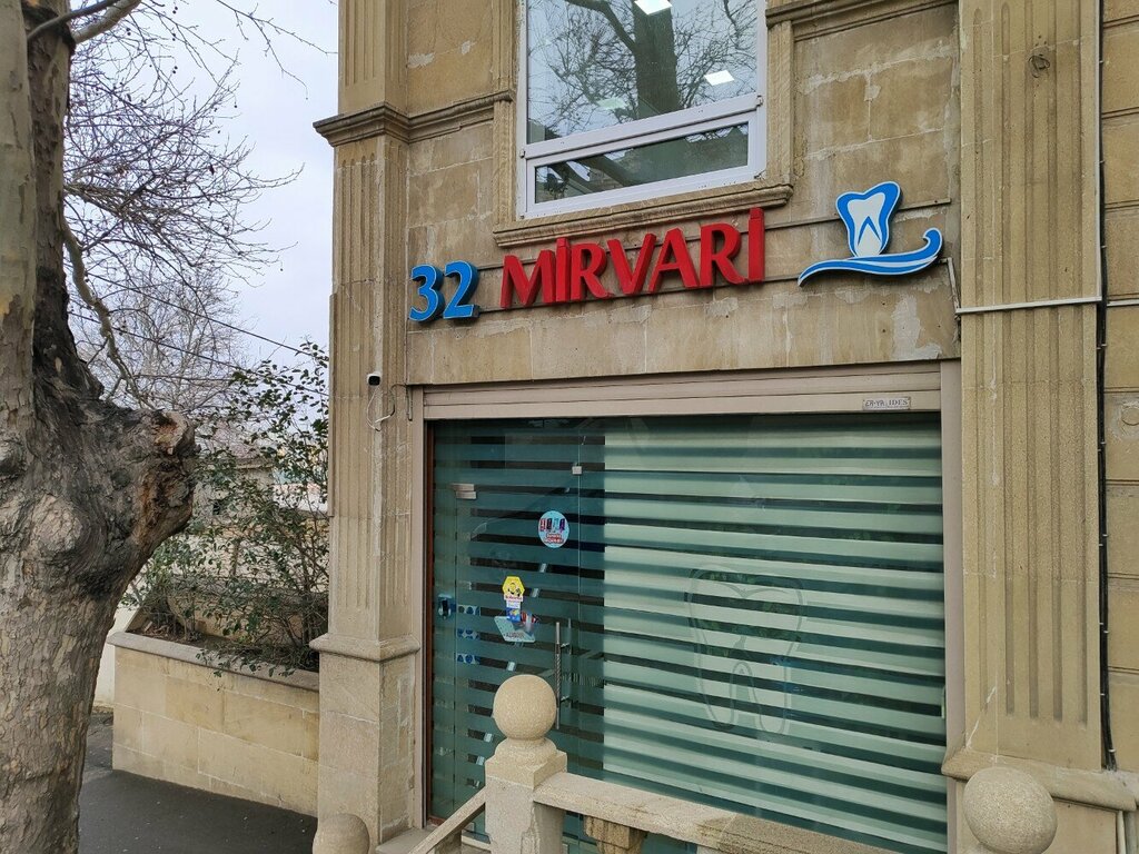 Özel ağız ve diş sağlığı klinikleri ve muayenehaneleri 32 Mirvari, Bakü, foto
