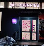 Wildberries (Yamskaya ulitsa No:1А, selo Maslovo), teslimat noktası  Tulskaya oblastından