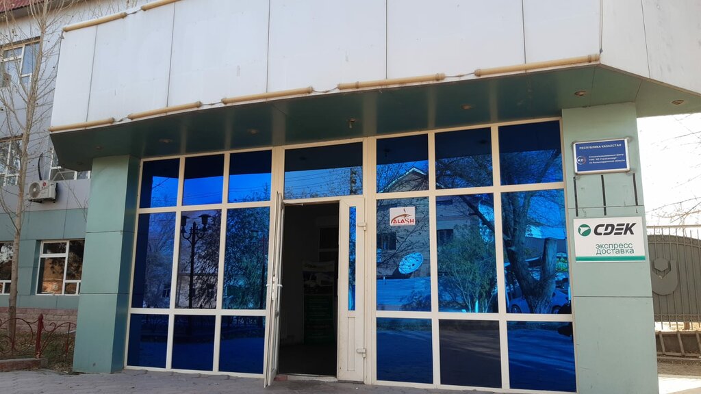 Kurye hizmetleri CDEK, Kızılorda, foto