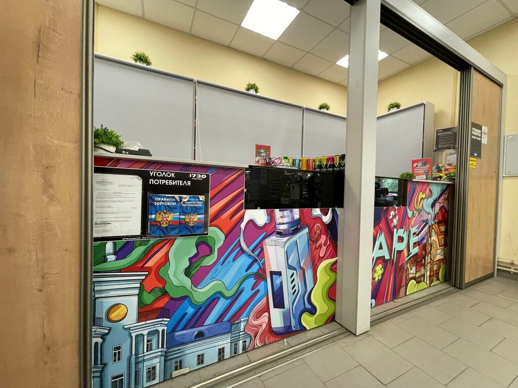 Elektronik sigara satış noktaları Vapeshop 1730, Novoaltaysk, foto