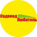 Sadovod-lyubitel (Sotsialisticheskiy Avenue No:21А), tarım ilacı firmaları  Barnaul'dan