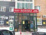 Qiwi (Dinmukhamed Kunayev Street No:35/2), ödeme terminali  Astana'dan