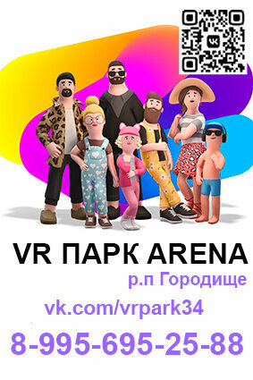 Sanal gerçeklik kulübü Vr Парк, Volgogradskaya oblastı, foto