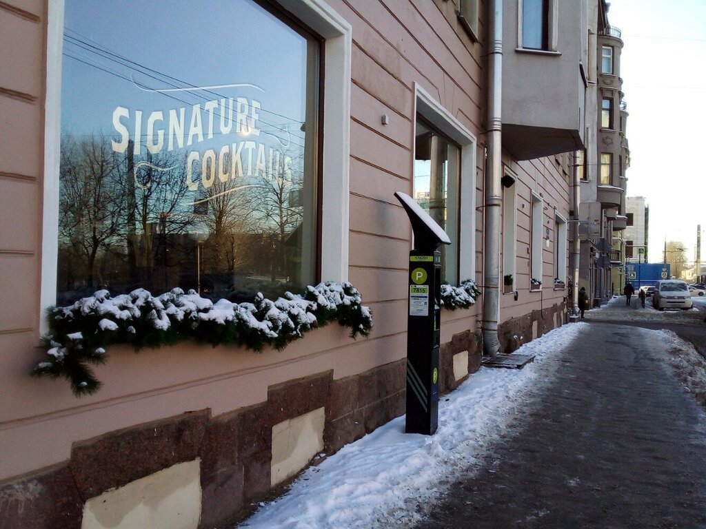 Parkomat Parking payment № 178231, Saint‑Petersburg, foto