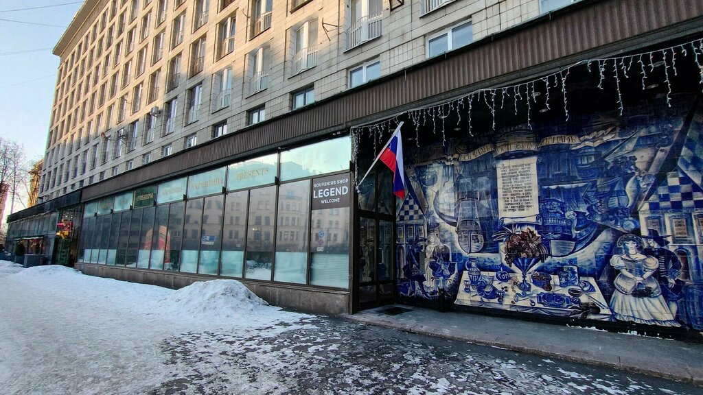 Hediyelik eşya mağazaları Легенда, Saint‑Petersburg, foto