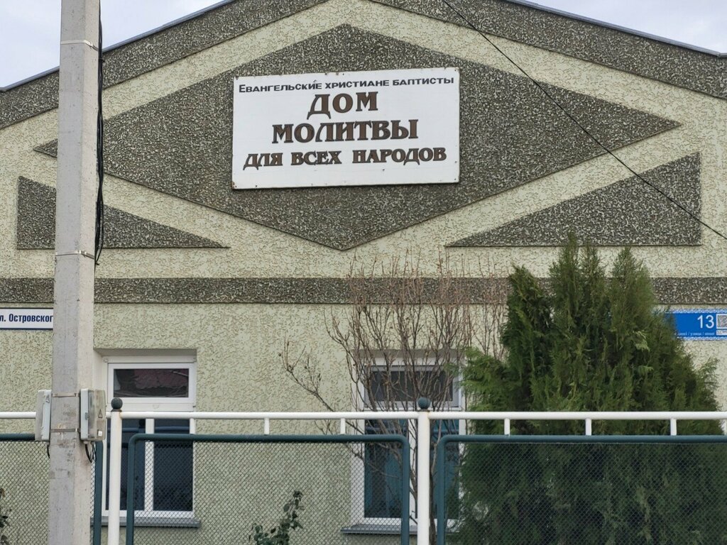 Protestan kilisesi Dom Molitvy, Çimkent (Şımkent), foto