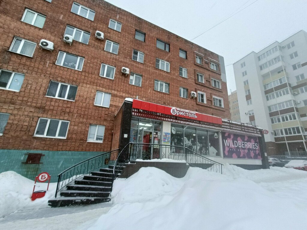 Alkollü içecekler Bristol, Tolyatti (Togliatti), foto