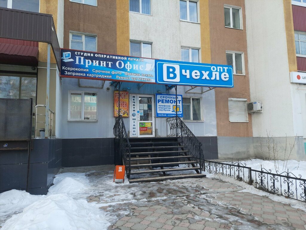 Cep telefonu aksesuarları ВЧехле, Sterlitamak, foto