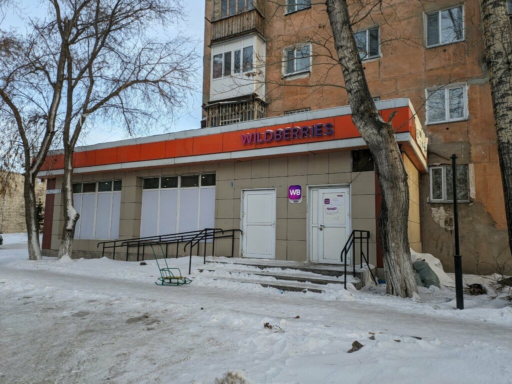 Teslimat noktası Wildberries, Temirtav, foto
