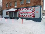 Kompaniya po proizvodstvu konditerskikh izdely (ulitsa Mazhita Gafuri No:43), pasta, şekerleme ve tatlı  Salavat'tan