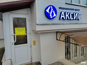Axis (5 Avgusta Street No:31), tıp merkezleri ve klinikler  Belgorod'dan