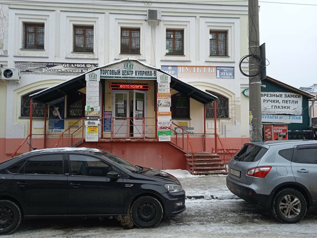 Hamilelik ürünleri Magazin 9 mesyatsev, Penza, foto