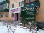 Lapochka (Taras Şevçenko street No:134), güzellik salonu  Taldıkorgan'dan