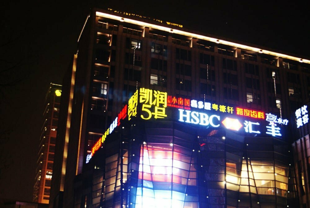 Daireler Nanjing Kaibin Apartment-Xinjiekou Kairun Branch, Nanjing, foto
